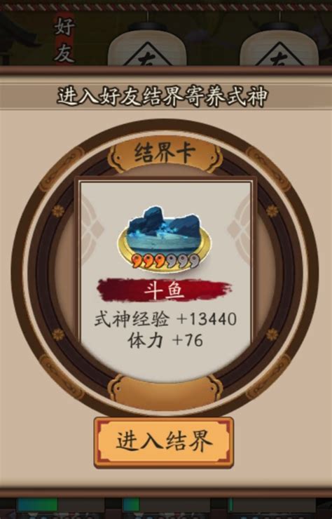 体力各种获取途径 阴阳师 3楼猫