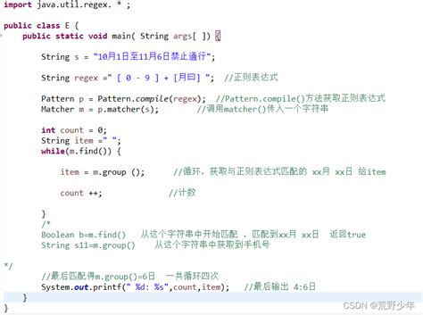 Pattern和matcher的概述，正则表达式获取功能怎么获取pattern校验的返回值 Csdn博客