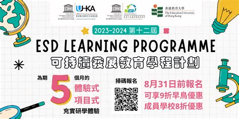 Unesco Hong Kong Association 香港聯合國教科文組織協會