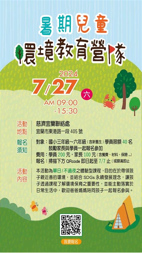慈濟教育平台