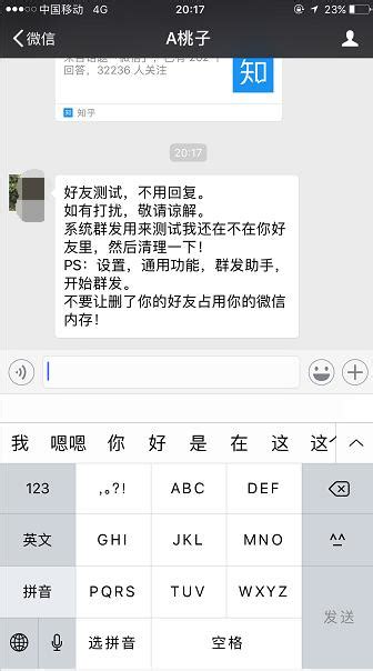 如何悄無聲息的驗證微信好友是否把你刪除？不要再群發騷擾了！ 每日頭條