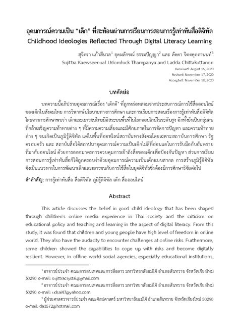 อุ สำนักวิจัยและส่งเสริมวิชาการการเกษตร มหาวิทยาลัยแม่โจ้