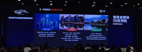 华数传媒总裁乔小燕：智慧家庭场景新机遇 Dvbcn