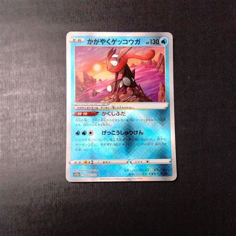 Yahooオークション ポケモンカード かがやくゲッコウガ