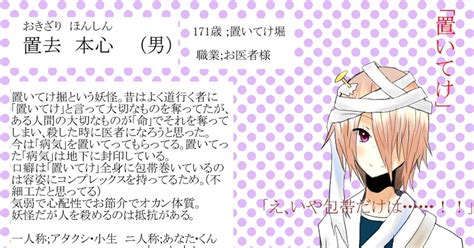 絵師モン化】キャラシ 【絵師モン化】医者【公式】 オセロットのマンガ Pixiv