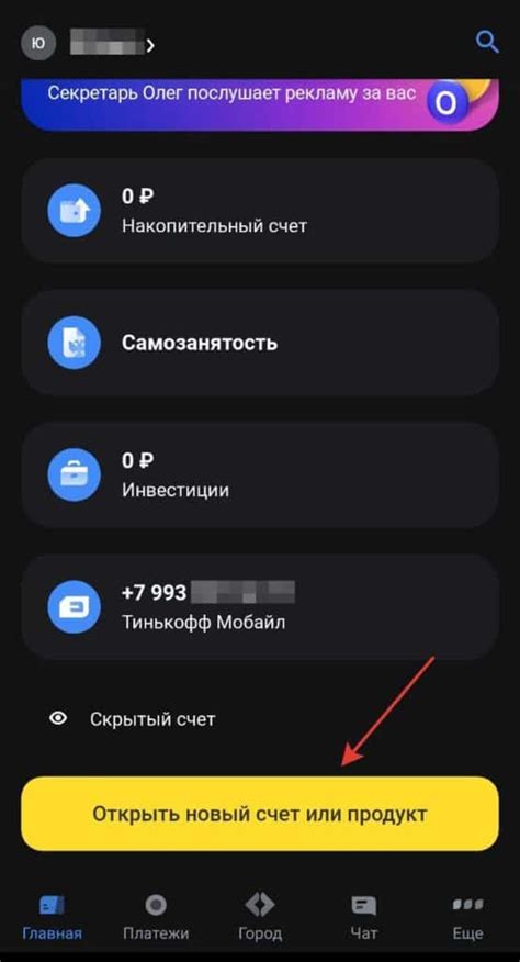 Платежный стикер для оплаты Tinkoff Pay как заказать как платить и