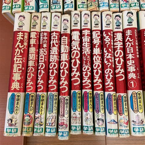 Yahooオークション 学研まんが ひみつシリーズ 40冊 おまけ3冊 合計