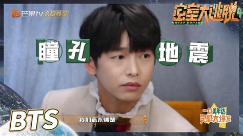 【未播花絮】彭昱畅已经开始窒息！老玩家嗅觉让杨幂大张伟开始想逃跑路线！《密室大逃脱4》 Great Escape S4 Ep1丨mangotv