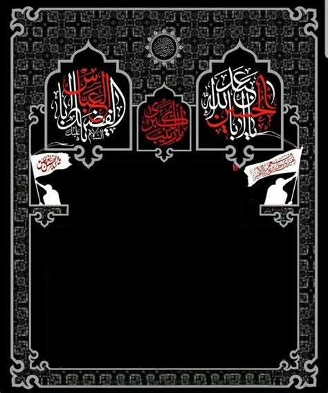 Majlis E Aza My Photo Gallery Islamic Art Pattern Islamic Design