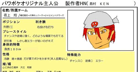 10表支援 別時間軸の青年 島村共数、のマンガ Ppオリ主 【pp表サクオリ主祭り】 Pixiv