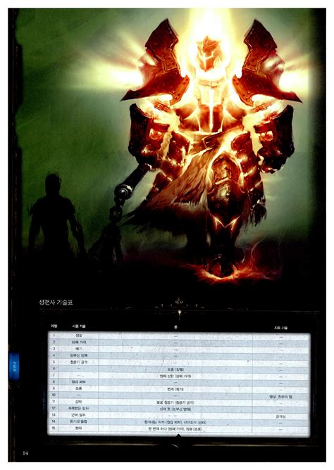 알라딘 미리보기 디아블로 3 영혼을 거두는 자 공식 가이드북