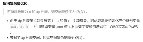 动态规划：剑指 Offer 10 I 斐波那契数列 Zdreamer 博客园