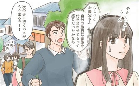 義実家との旅行でまさかの同室 モラハラ義父に「うちも！」と共感の声｜コラム｜elthaエルザ
