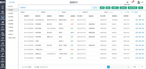 医学医疗装备设备固定资产全生命周期管理软件 医院物资高值普通耗材管理系统 速维软件