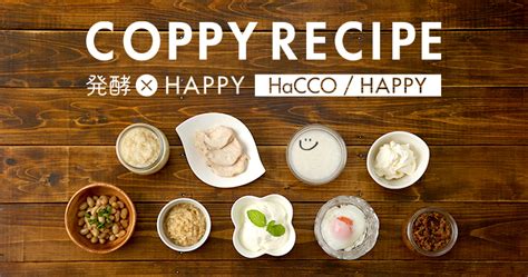 【レシピ】丸ごとトマトの酢漬け Coppy Recipeコッピーレシピ