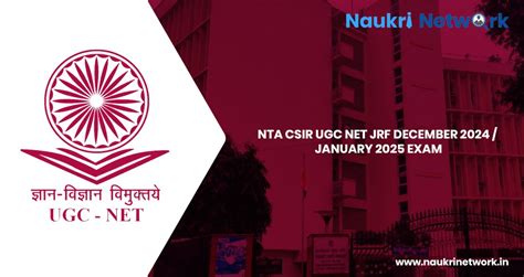 NTA CSIR UGC NET JRF December 2024 Admit Card 2025