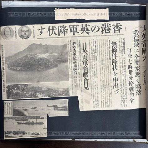 大東亞戰爭紀念帳民國30年主曆1941年昭和16年12月8日 民國31年主曆1942年昭和17年3月12日