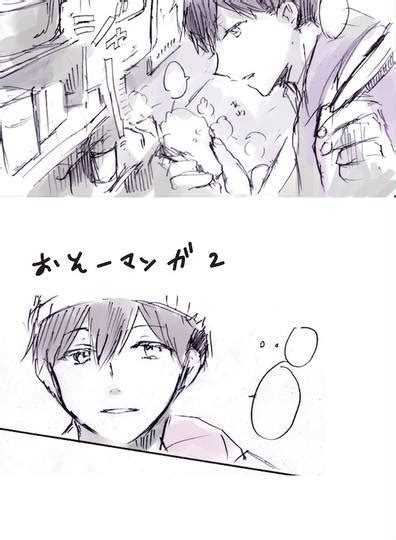 おそ一漫画昼下がりにて KURO