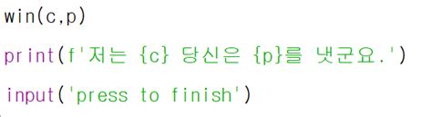 파이썬일기 파이썬 성장일기 파이썬 일기 컴퓨터와 하는 간단한 가위바위보 게임하기