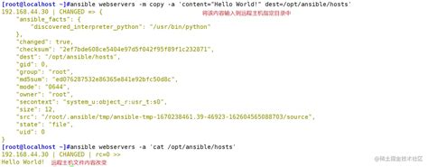 Automated Operation And Maintenance Tool Ansible Overview And Command Line Module Cvei