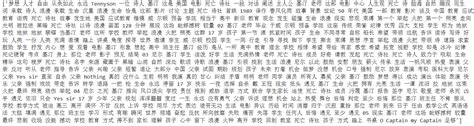 002文本分析与挖掘jieba库三种分词模式snownlp的简答演示去除停用词提取关键词构建特征向量掌握 Jieba