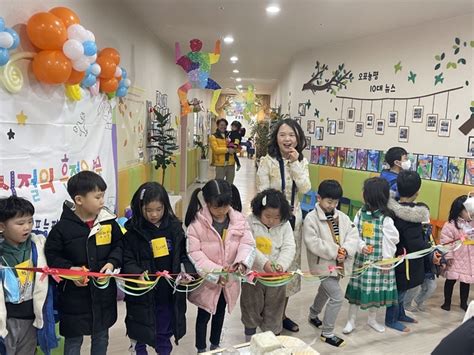 오포능평 어린이집 꼬마 작가들의 출판기념회 개최