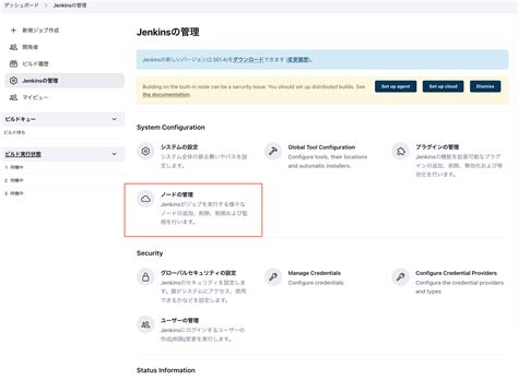 Jenkins Pipelineから複数のジョブを呼び出す Jenkins Qiita