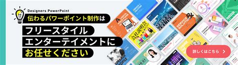 セミナー資料の作り方を徹底解説！参加者の満足度をアップさせるポイント パワーポイントデザイン制作代行のフリースタイルエンターテイメント