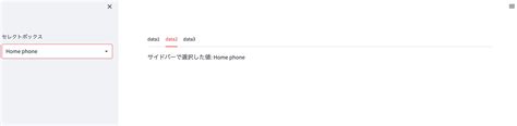 Streamlit 入門 表示、インプット、複数ページの構成方法