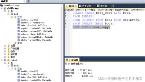 创建图书表book，保存图书的信息，要求使用innodb引擎存储 sql创建一个图书表book csdn博客