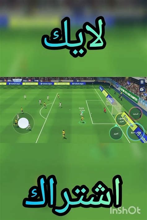 شوفو شلون لاعبين بلجيكا 🇧🇪 دخلو احلى جول على لاعبين سويسرا 🇨🇭 محمد