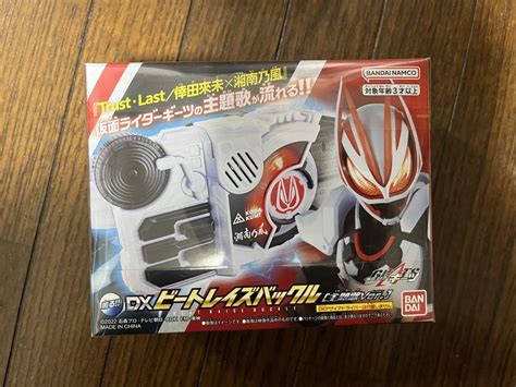 Dxビートレイズバックル 主題歌ver 倖田來未x湘南乃風 仮面ライダーギーツ メルカリ