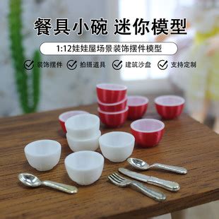 1 12分娃娃屋迷你餐具袖珍碗微缩饭碗仿真碗过家家玩具微缩食玩 阿里巴巴