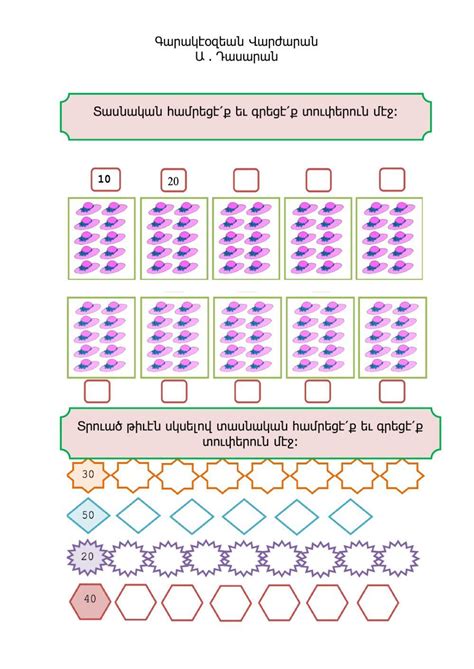 10նական համրանք գլխարկ 6105496 Elizabethkabe Live