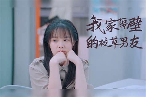 我家隔壁的校草男友：男主找女孩演戏没想到是求婚，她会答应吗