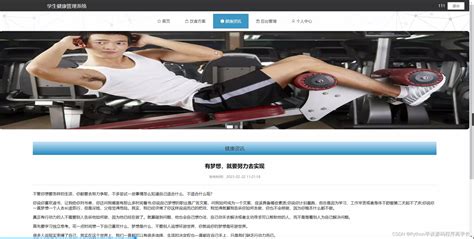 Python计算机毕设（附源码）学生健康管理系统（djangomysql57文档） Csdn博客