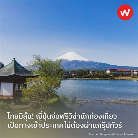 รัฐบาลญี่ปุ่นวางแผนที่จะยกเ Wabiz รู้รอบทิศ ธุรกิจญี่ปุ่น
