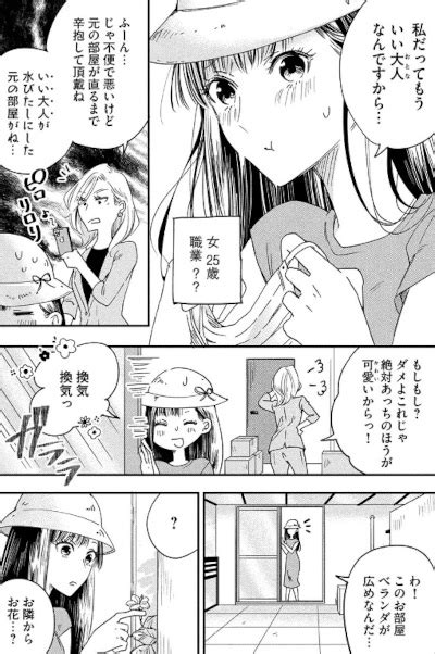 Kyō Mo Veranda De Manga Animeclickit