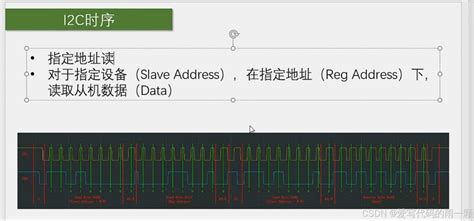 Stm32 I2c通信协议 Csdn博客