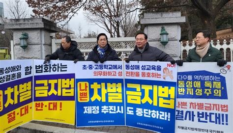 이영훈 목사 차별금지법은 역차별법