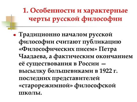 Русская философия Xix Xx века презентация онлайн