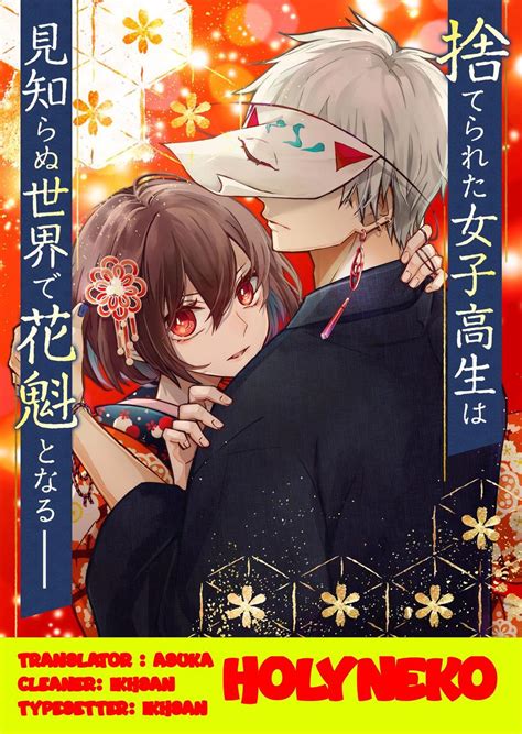 Komik Minikui Yuukaku No Ko Chapter 1 Kiryuu Id