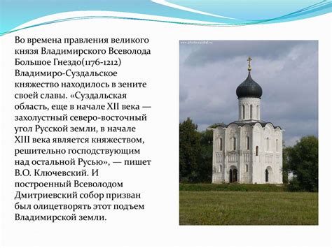 Дмитриевский собор - презентация онлайн
