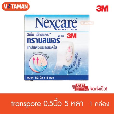 3M Nexcare Transpore Micropore Assorted Size 3M 1box Micropore