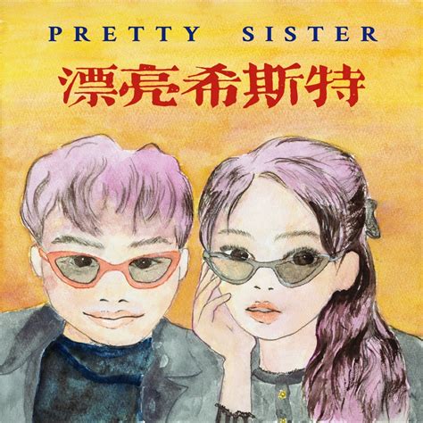 最不能接受的傳統觀念好啦 你吃過的鹽比我吃過的飯還多啦 Podcast On Firstory