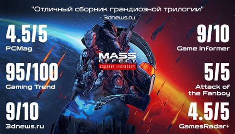 Mass Effect™ издание Legendary в Steam