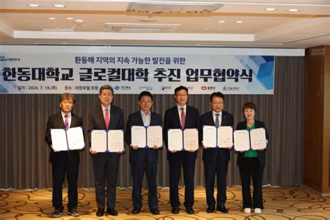 포항시 한동대 글로컬대학30 추진에 ‘힘 모은다