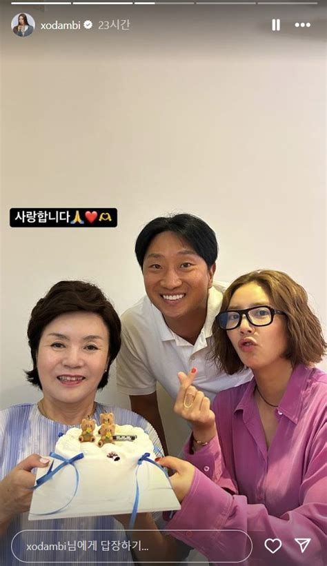 손담비 불화·상처 이겨내고 ♥이규혁과 함께 母 생일 축하 N샷 헉스