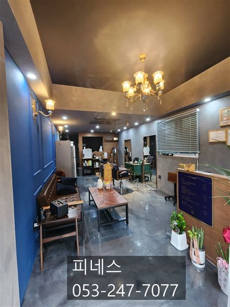 대구 남자머리잘하는곳 수성구두산동에 미용실 생겼네요~ 네이버 블로그