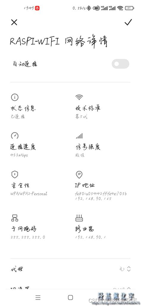 畅玩树莓派4b(二)树莓派搭建无线路由器(支持5gwifi)树莓派4b Wifi Csdn博客 畅玩树莓派4b(二)树莓派搭建无线路由器(支持5gwifi)树莓派4b Wifi Csdn博客